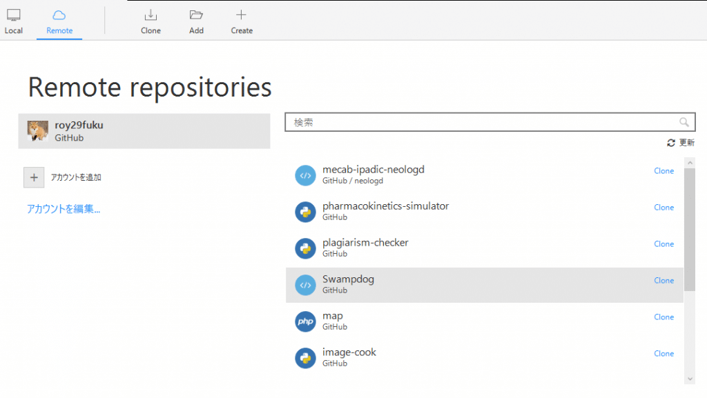 Unityをgitで管理する - fukuの犬小屋