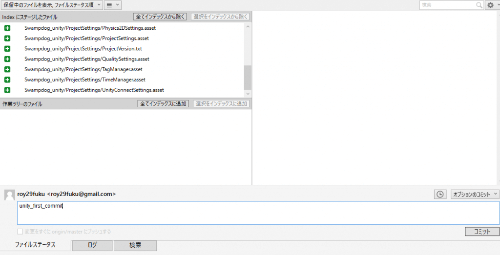 Unityをgitで管理する - fukuの犬小屋